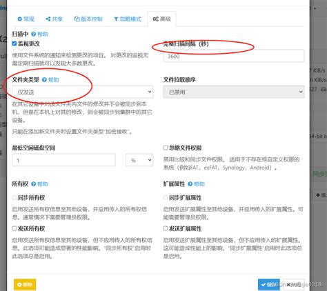 Syncthing实时共享同步数据，可用于异地备份数据 Csdn博客