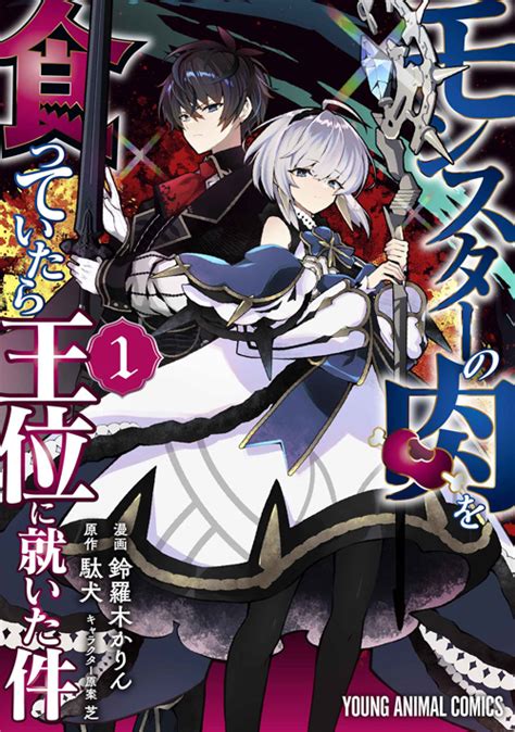 Younganimal ヤングアニマル 白泉社 Younganimal ヤングアニマル 白泉社