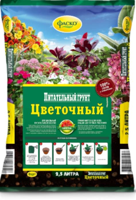 Питательный грунт Цветочный ФАСКО | отзывы
