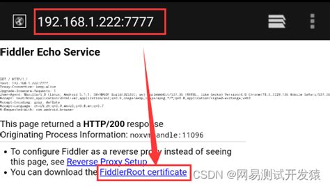 Fiddler Classic使用教程 Csdn博客 Fiddler Classic使用教程 Csdn博客