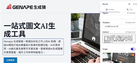 這個ai網站設計30秒就幫我生成rwd網頁！ 手機版、平板、電腦版完全沒有跑版的問題 而且設計的網站非常專業！ 我覺得最最最最厲害的是 可以