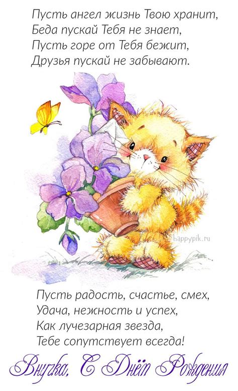 С днём рождения для ВНУЧКИ С днем рождения Открытки Семейные дни рождения