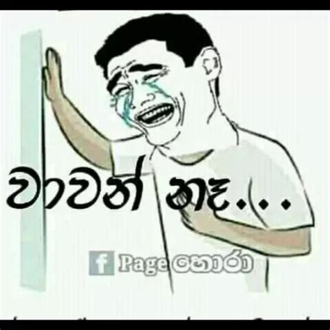 Sinhala Meme Templates