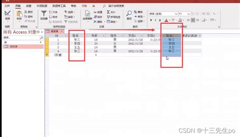 access入门之基本操作和认识 access数据库菜鸟教程 csdn博客