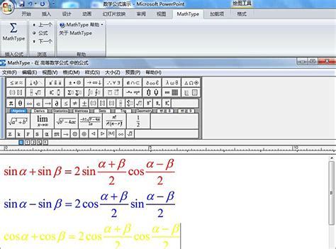 详解mathtype中如何更改公式颜色 Mathtype中文网
