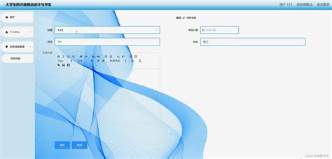Springboot毕设项目大学生防诈骗网站设计与开发n0803（javavuemybatismavenmysql）反诈防骗网站制作