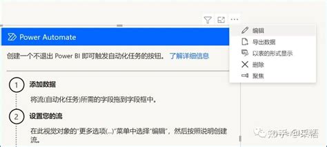 手把手教你利用Power Automate导出Power BI报告数据 知乎