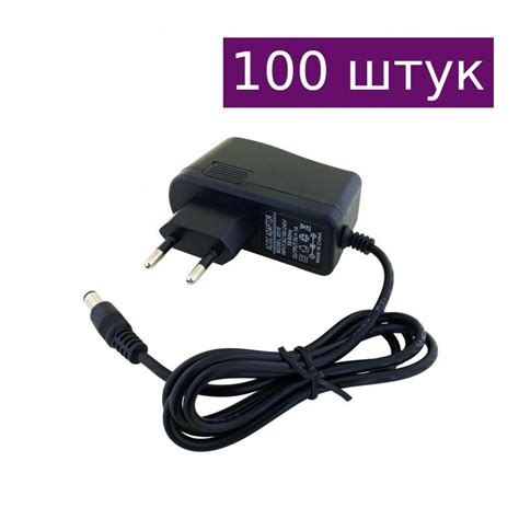 Адаптер питания 5В 1А штекер 5 5 х 2 5 100 шт купить с доставкой по выгодным ценам в