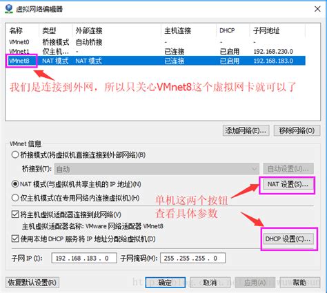 虚拟机 Ubuntu实现nat方式上网虚拟机 Ubuntu 网络配置 Nat连接 Csdn博客 虚拟机 Ubuntu实现nat方式上网虚拟机 Ubuntu 网络配置 Nat连接 Csdn博客
