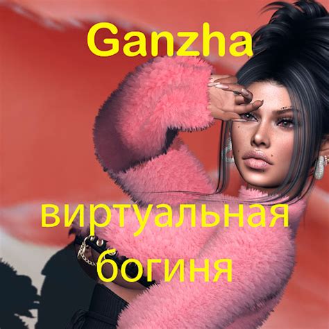 виртуальная богиня Youtube Music