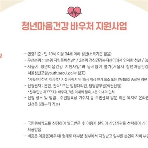 세곡언어심리발달센터 언어치료 사회성치료 강남발달센터rt중재 세곡언어심리발달센터에서 마음청년건강바우처를 이용하실수있습니다 성인심리상담 성인심리상담센터