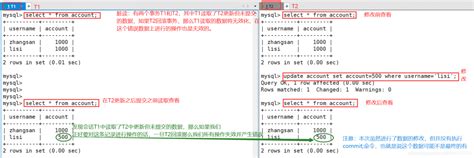 Mysql数据库的脏读、不可重复读、幻读问题 源码巴士