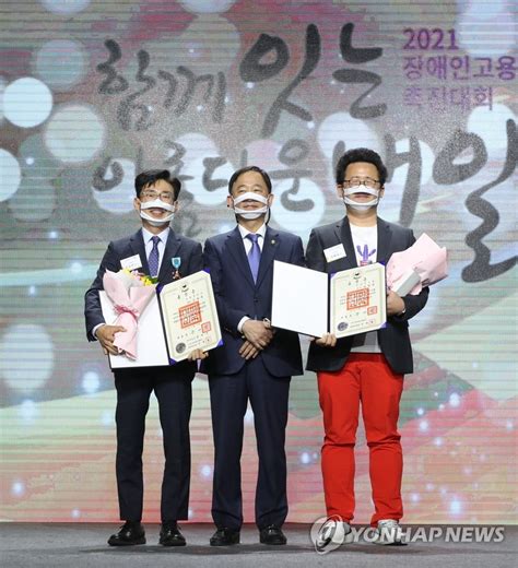 2021 장애인고용촉진대회 유공자 포상 연합뉴스