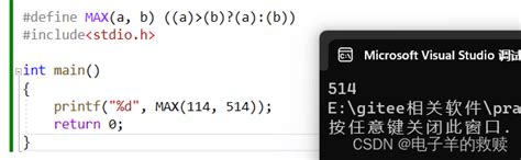 c语言之宏详解（超级详细！） c语言宏 csdn博客