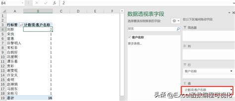 Excel如何快速查找相同内容（5个查重方法一看就会） 天天办公网
