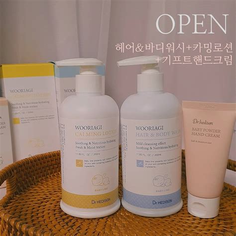예원 공구오픈 닥터헤디슨 우리아기” 베이비 라인 구성 헤어and바디워시 350ml 카밍로션 350ml 사은품 핸드크림 ⠀ 이번주 첫 공구 입니다 닥터