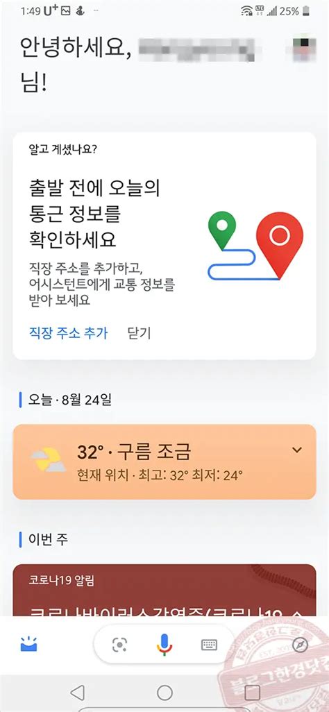 스마트폰에서 구글어시스턴트 끄기 비활성화 방법 블로그한경닷컴