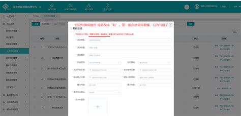bug 6887 【社区活动管理】发布活动。优化提示语，第一眼点进来没看到，以为是写错了。把那个顿号换成逗号，或者改成“和”字 重庆市