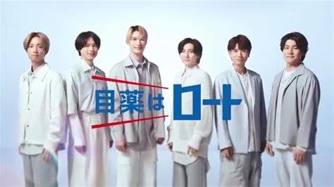 SixTONES が出演する ロート製薬 のCM ロート目薬「目薬はじめよっ」篇。曲 「Eye to Eye」 | CM など最新の動画をまとめるサイト ~ 動画NOW!!