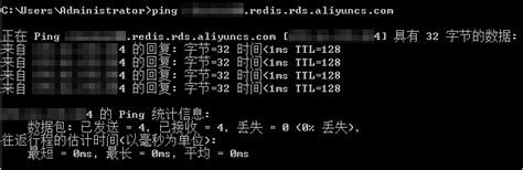 本地设备无法通过公网远程连接redis的常见原因与解决办法云数据库 Tair（兼容 Redis®）tair 阿里云帮助中心