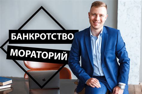 Мораторий на банкротство 2022 Кому грозит Должников нет Дзен