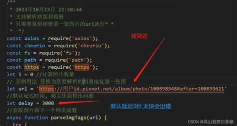 用nodejs爬虫台湾痞客邦相册node 微博相册爬虫 Csdn博客
