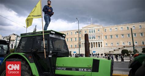 Cnn Greece Πόσο κοστίζει για τους αγρότες η απόβαση με τα τρακτέρ