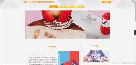 基于flaskvue框架的的冷链食品物流信息管理系统 开题论文程序 计算机毕设 Csdn博客
