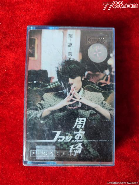 叶惠美（周杰伦）（美卡）磁带卡带玩家淘坊【7788收藏收藏热线】