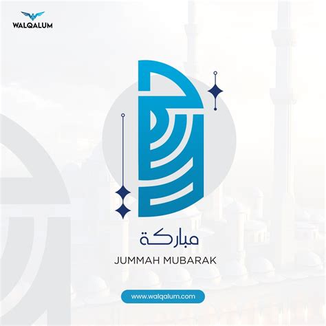 Walqalum On Linkedin Blessedfriday