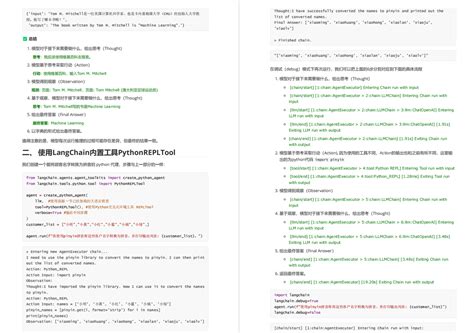 github星标16 6k，吴恩达的【大模型入门教程】究竟有什么魔力？ 吴恩达最新github 大模型 csdn博客
