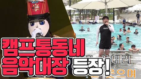 애절한 그 남자의 꿈은 과연하현우 민물장어의 꿈 Youtube