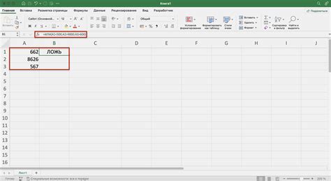 Пример логический таблицы Excel Word и Excel помощь в работе с программами