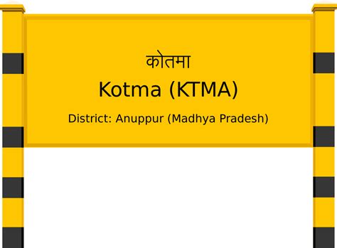 Kotma Ktma Railway Station Station Code Schedule And Train Enquiry