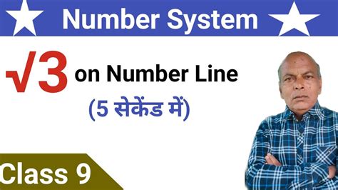 Represent Root 3 On Number Line Part 18 Youtube