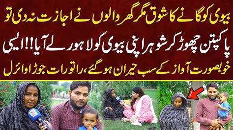 لڑکی کی بہترین آواز Youtube