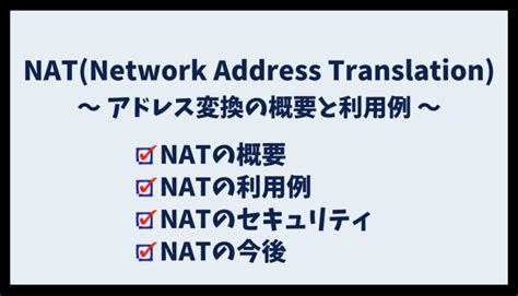 Cisco機器のnat設定 静的natスタティックnat Ip Nat Outside Source ①