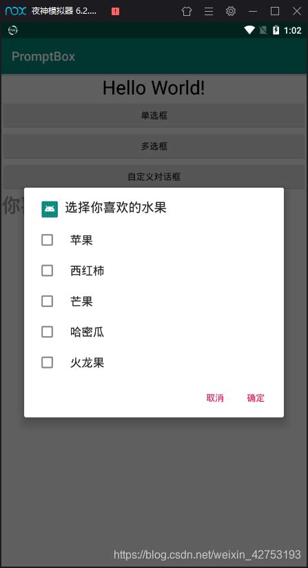 android对话框总结 普通对话框 单选对话框，多选对话框，自定义对话框 android多选对话框 csdn博客