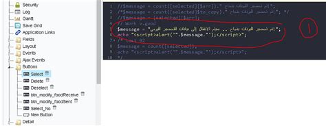 how count the inserted records scriptcase 9 scriptcase