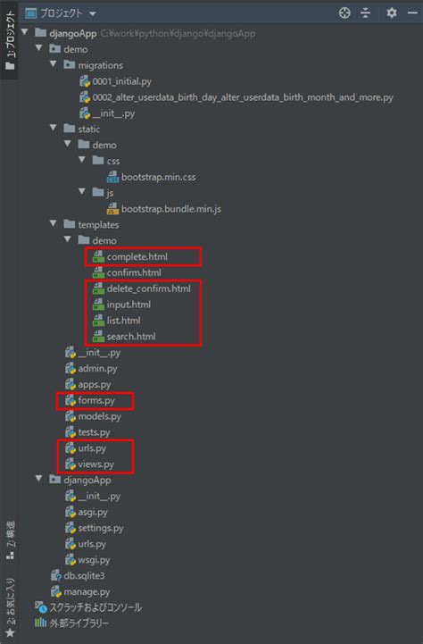 PythonフレームワークDjangoを利用したアプリで検索機能を追加してみたITエンジニアとして経験学習したこと
