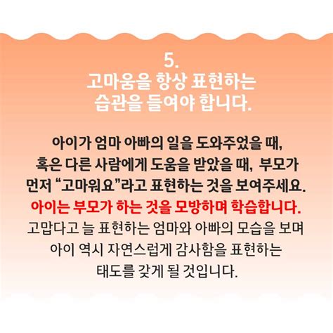 우리 아이에게 배려를 알려주는 방법 차이의 놀이