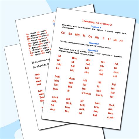 Тренажер по чтению на английском языке 2 Rainbow English 2 класс