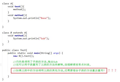 java继承中 如果父类中的方法调用父类的其他方法 还需要理会子类的方法有没有重没重写 java csdn问答