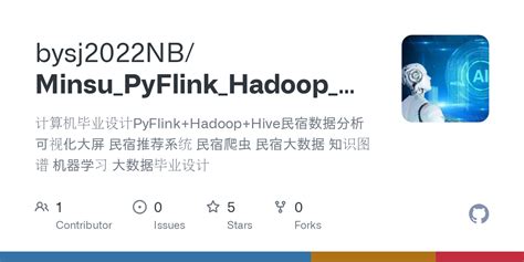 github bysj2022nb minsu pyflink hadoop hive rec2024 计算机毕业设计pyflink