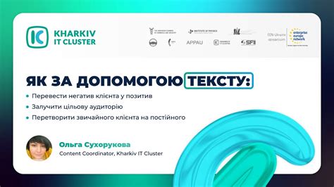 Практикум «Як написати крутий текст Youtube