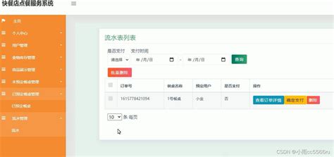 Java餐饮刀削面快餐店点餐服务系统springbootjspjava 设计一个面馆吃面 Csdn博客