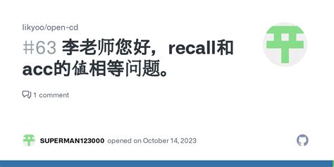 李老师您好，recall和acc的值相等问题。 · issue 63 · likyoo open cd · github