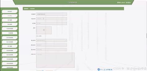 【开题报告】基于djangovue门诊管理系统论文源码计算机毕业设计django Vue 问诊 开源 Csdn博客