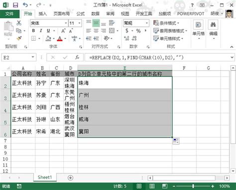 在excel2013换行单元格中提取出第二行的数据 站长资讯中心
