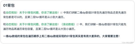 代码随想录day46｜139单词拆分｜多重背包简单介绍｜背包总结｜golang字符串背包的编写方法 Csdn博客